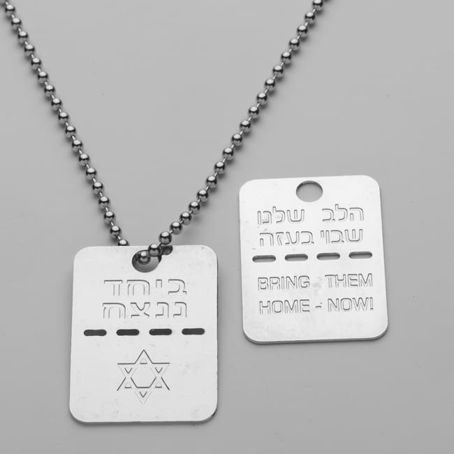 Hostages dog tag necklace - 'bring them home now' Nikel (1.37"X1") ️ ...