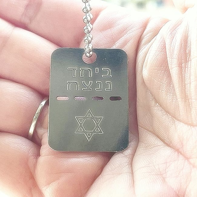 Hostages dog tag necklace - 'bring them home now' Nikel (1.37"X1") ️ ...