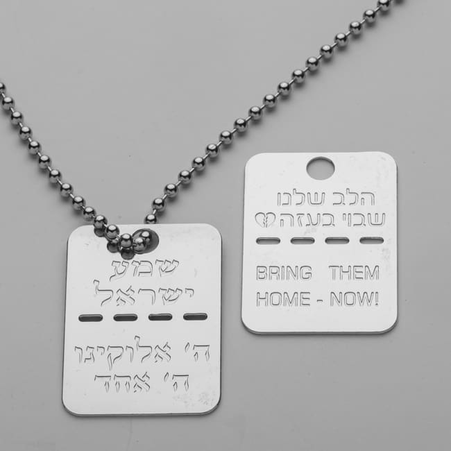 Bring them home now - Hostage Necklace 'Shema Israel' -Nikel military ...