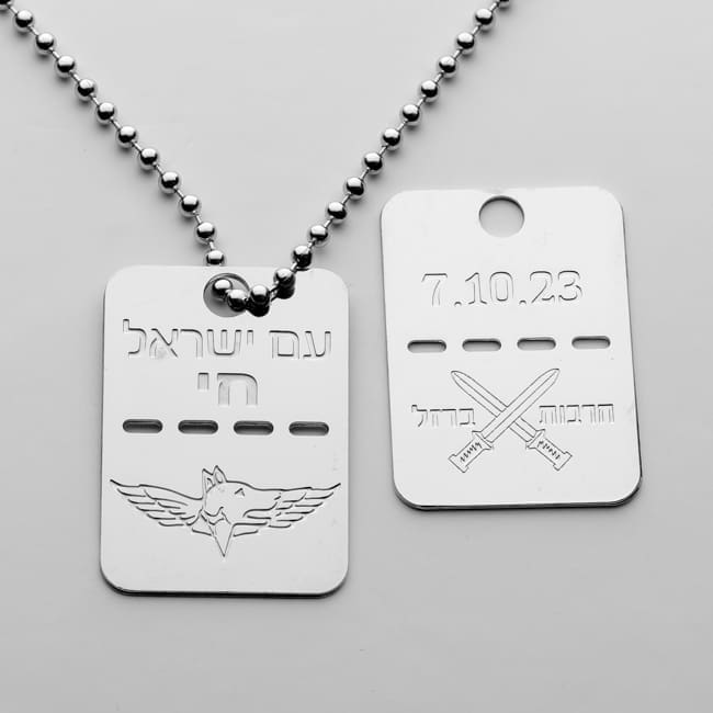 IDF Brigades Series Necklace- Oketz Unit dog tag ~ אלעד יציקות ~ יצרן ...
