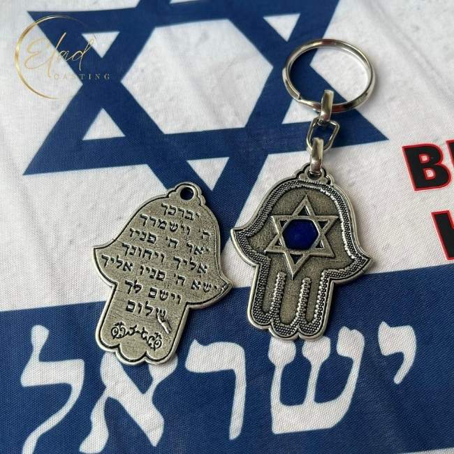 Hamsa-Shaped Keychain with Priestly Blessing % - אלעד יציקות ~ יצרן ...