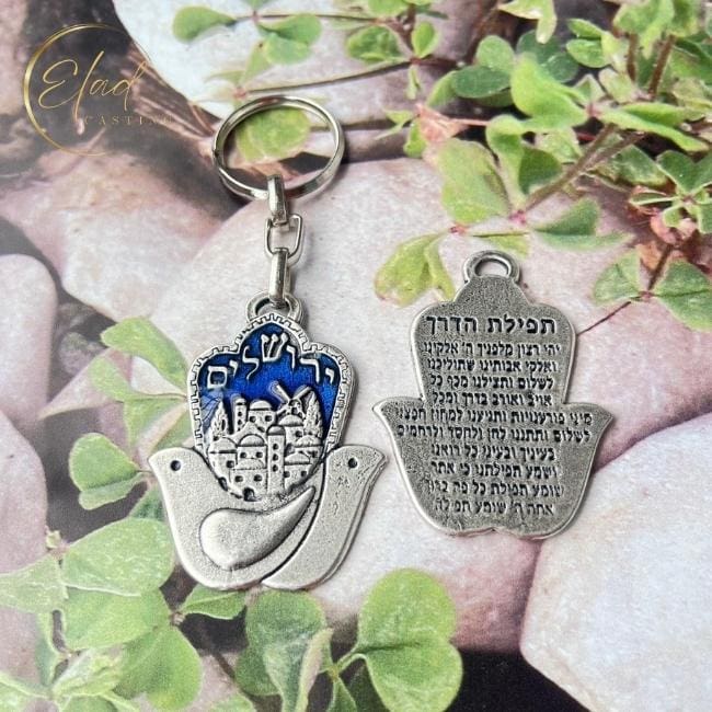 Jerusalem Relief Keychain with Traveler's Prayer אלעד יציקות ~ יצרן ...