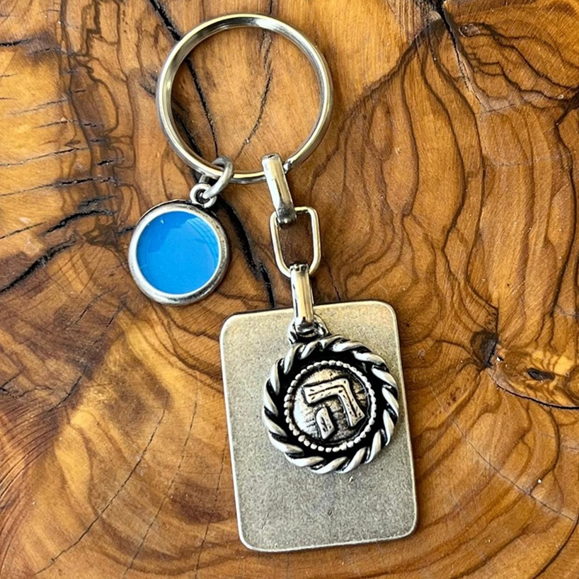 מחזיק מפתחות שם ה' % - אלעד יציקות ~ יצרן כחול לבן