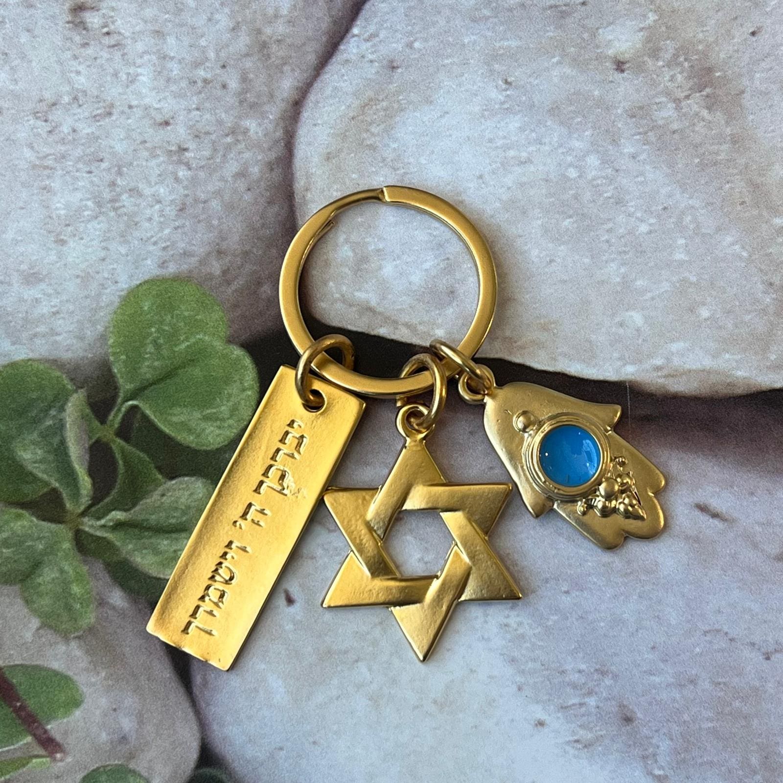 Gold-Plated Keychain יברכך וישמרך ~ Elad casting